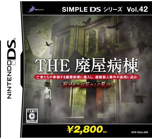 Simple DS Series Vol. 42: The Haioku Byoutou for Nintendo DS