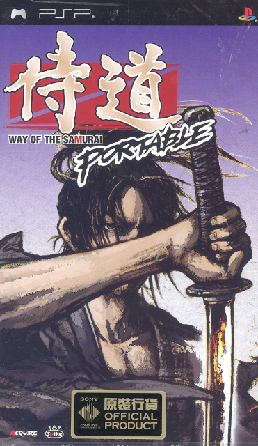 Samurai Dou Portable for Sony PSP