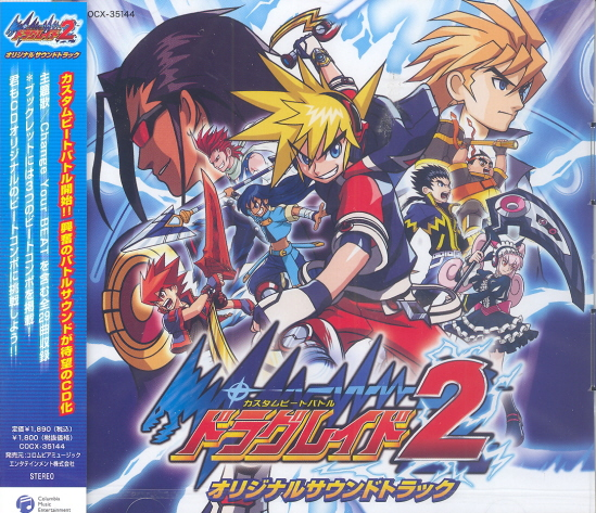 Custom Beat Battle: Draglade 2 Original Soundtrack