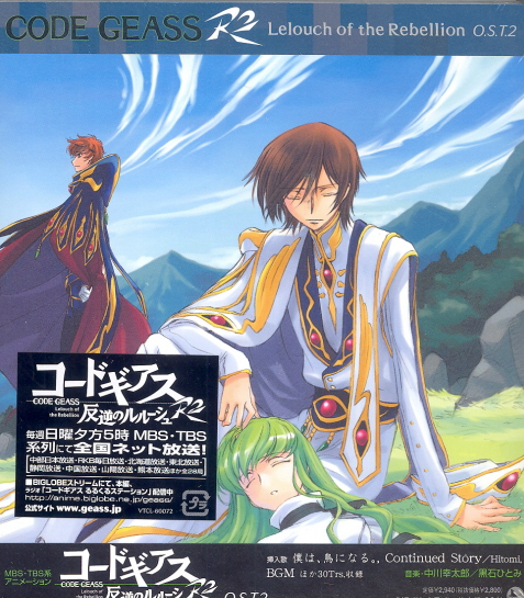 Code Geass: Lelouch of the Rebellion R2 Original Soundtrack 2