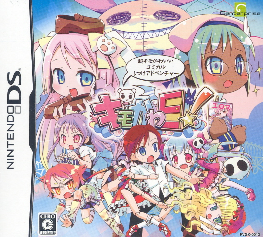 Kimokawae! [Limited Edition] for Nintendo DS