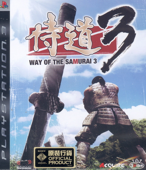 Samurai Dou 3 for PlayStation 3