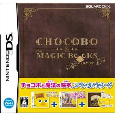 Chocobo to Mahou no Ehon: 1-2 Pack for Nintendo DS