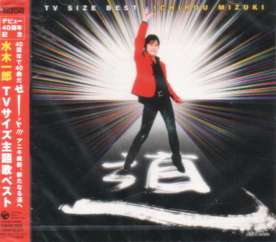 Debut 40th Anniversary Ichiro Mizuki TV Size Shudaikashu