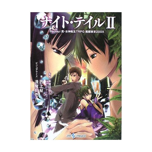 Night Tale 2 Replay: Shin Megami Tensei TRPG Mato Tokyo 2000X (Integral)