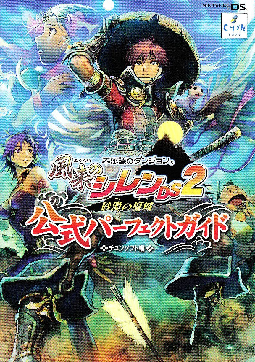 Fushigi no Dungeon: Fuurai no Shiren DS 2 - Sabaku no Majou Official ...