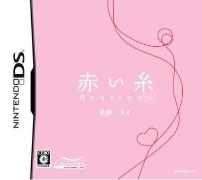Akai Ito Destiny DS for Nintendo DS