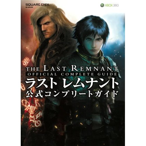 The Last Remnant Official Complete Guide