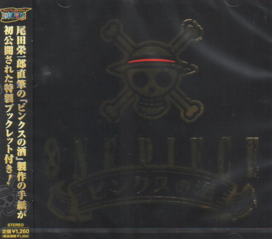 One Piece Binks's Booze / Binks No Sake