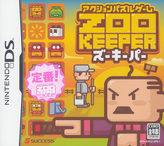 Zoo Keeper (Best Version) for Nintendo DS