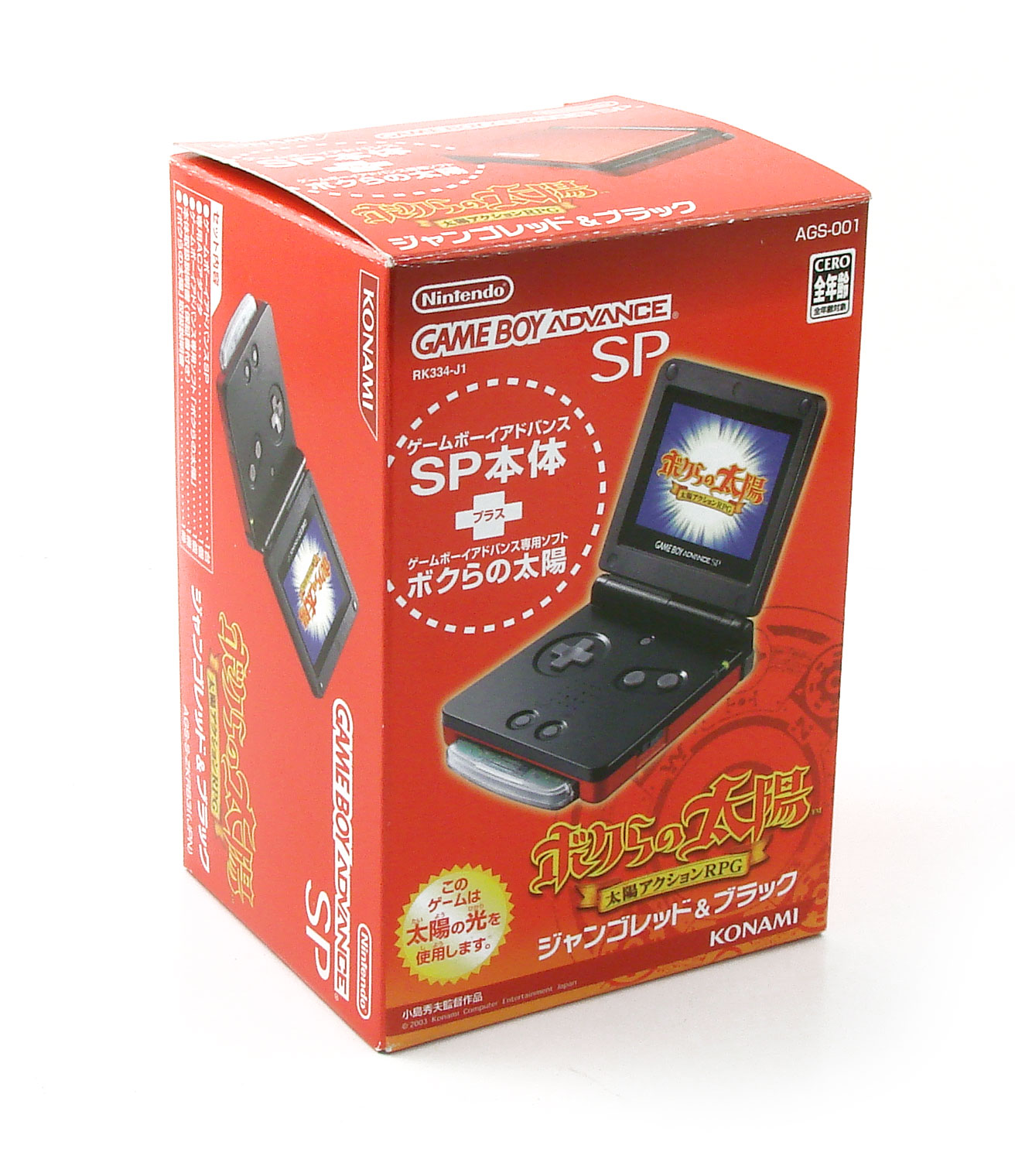 Game Boy Advance SP - Boktai Limited Edition (110V)