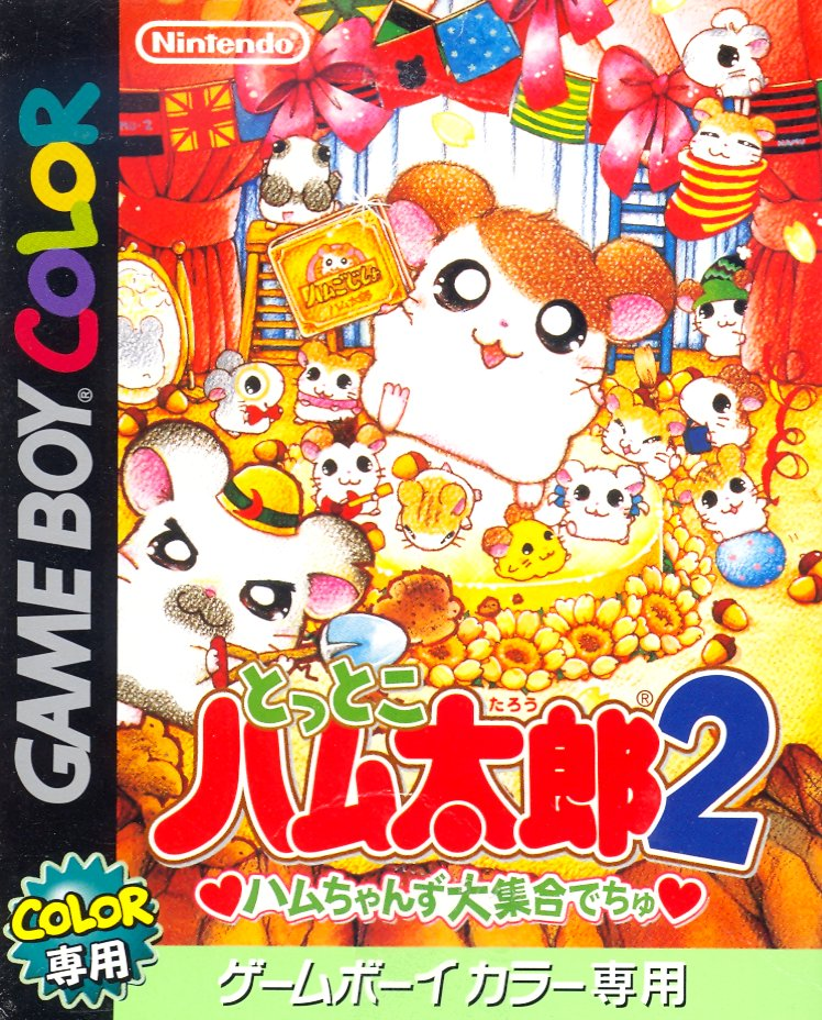 Hamster Club 2: Grand Gathering for Game Boy Color