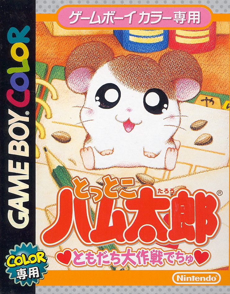 Tottoko Hamtaro for Game Boy Color
