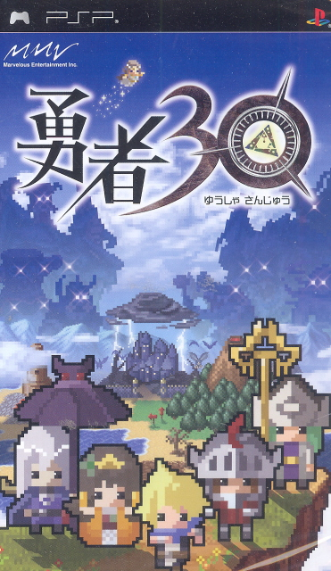 Yuusha 30 for Sony PSP