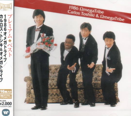 Premium Best 1986 Omega Tribe / Carlos Toshiki And Omega Tribe (1986 ...