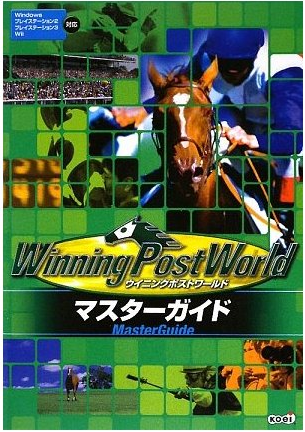 Winning Post World Master Guide
