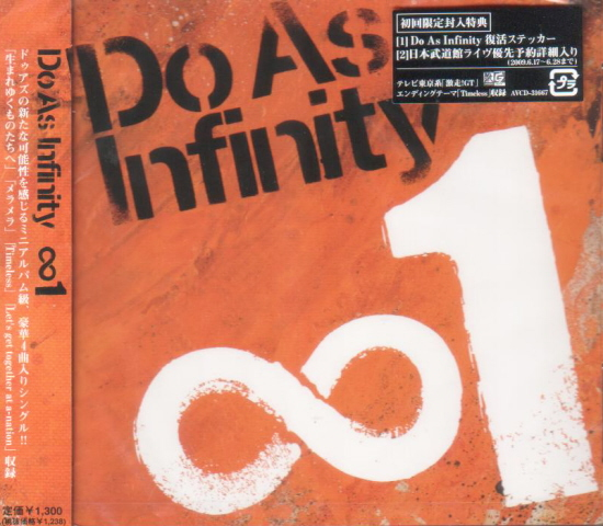 Infinity 1 (Do As Infinity)