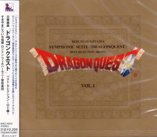 Symphonic Suite Dragon Quest Best Selection Roto Hen (Koichi Sugiyama, London Philharmonic ...