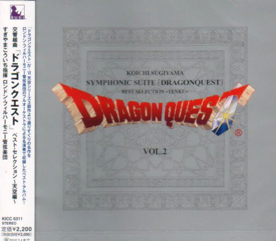Symphonic Suite Dragon Quest Best Selection Tenku Hen (Koichi Sugiyama, London Philharmonic ...