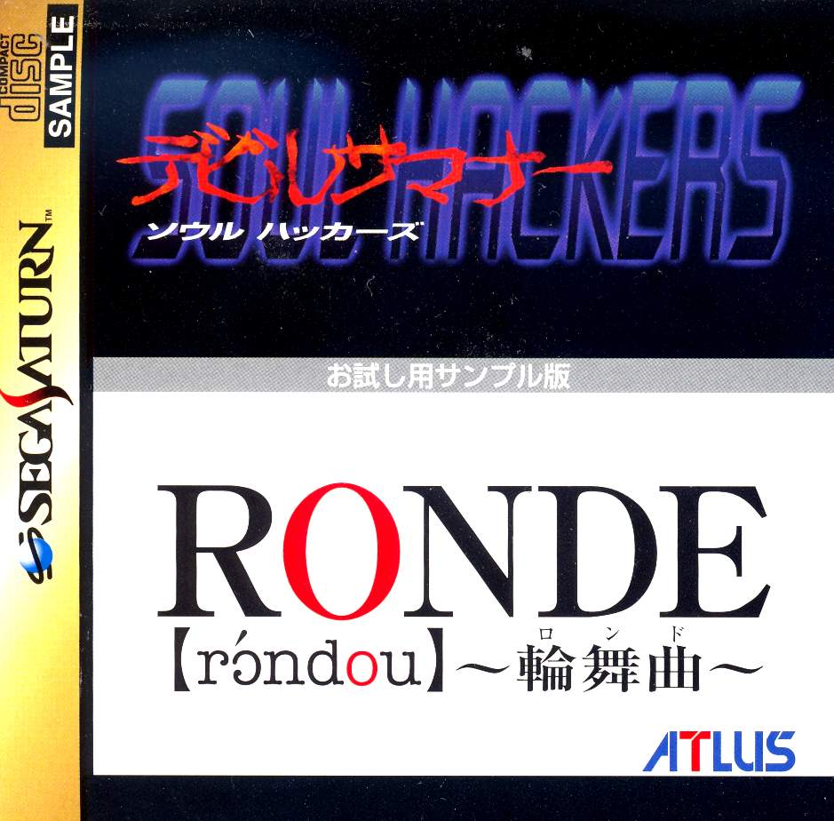 Shin Megami Tensei: Devil Summoner 2- Soul Hackers & Ronde Taikenban ...