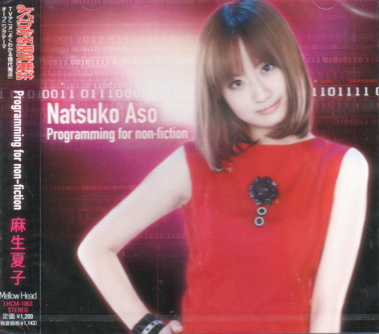Programing For Non-fiction (Yoku Wakaru Gendai Maho Intro Theme ...
