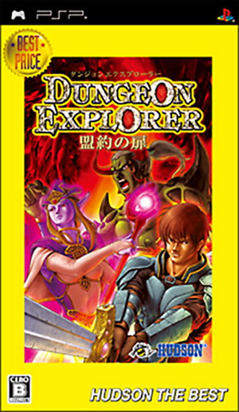 Dungeon Explorer: Meiyaku no Tobira (Hudson the Best) for Sony PSP