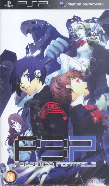 Persona 3 Portable for Sony PSP