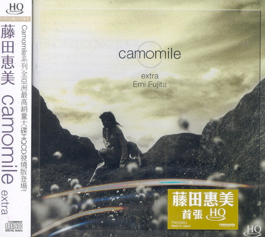 Camomile Extra [HQ-CD] (Emi Fujita)