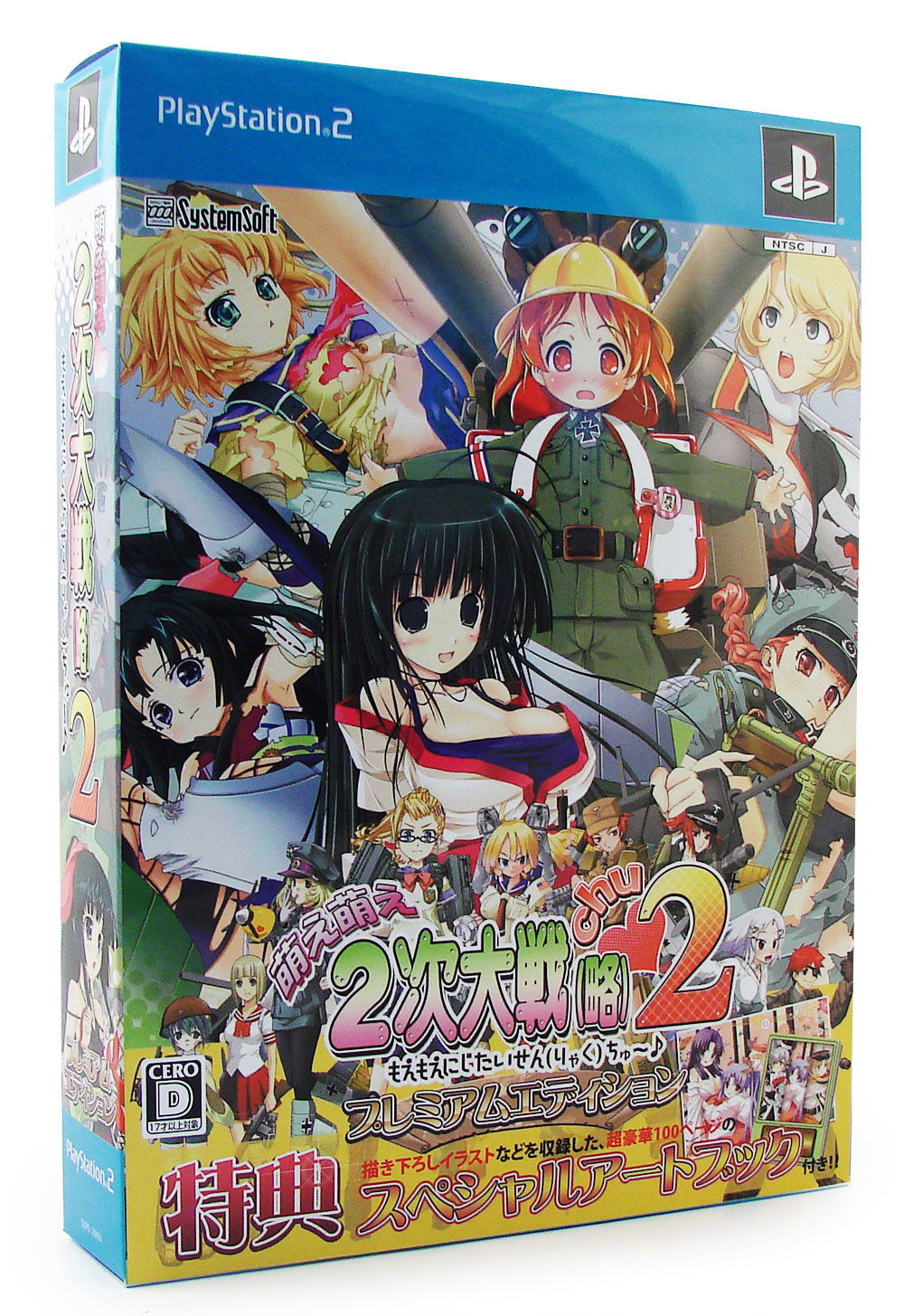 Moe Moe 2-ji Taisen Ryoku 2 [chu] [Limited Edition] for PlayStation 2
