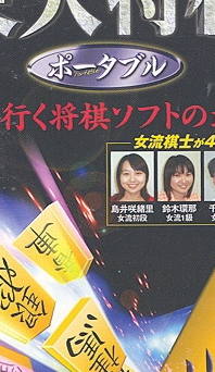 Saikyou Toudai Shogi Portable (Mycom Best) for Sony PSP