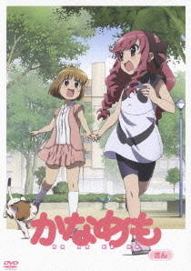 Kanamemo Vol.3