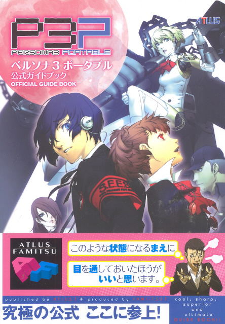 Persona 3 Portable Official Guide Book