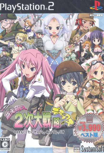 Moe Moe 2-ji Taisen Ryoku Deluxe (SystemSoft Selection) for PlayStation 2