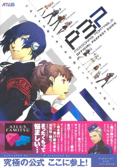 Persona 3 Portable Official Perfect Guide