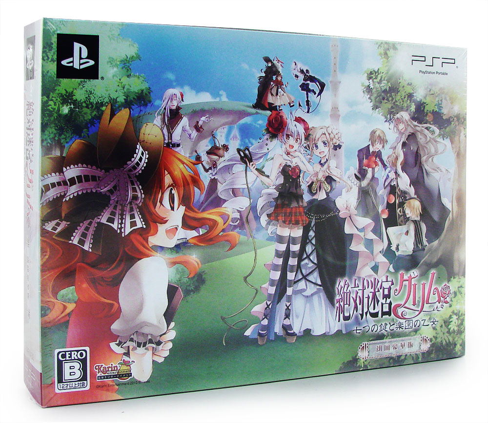 Zettai Meikyuu Grimm: Nanatsu no Kagi to Rakuen no Otome [Limited ...