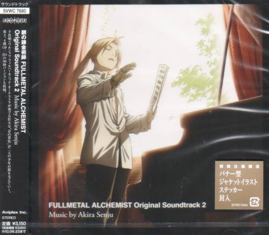 Fullmetal Alchemist Original Soundtrack 2