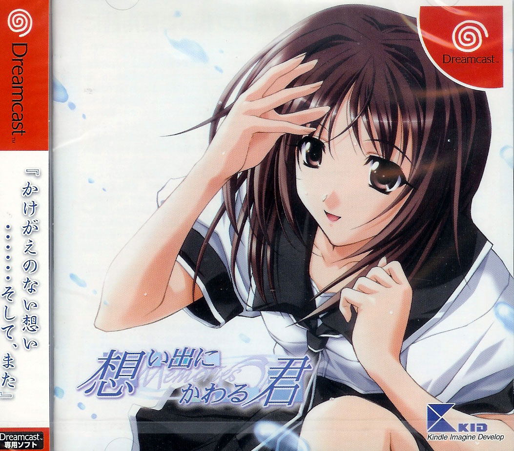 Memories Off: Omoide ni Kawaru-Kimi for Dreamcast