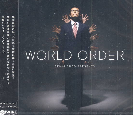 World Order [CD+DVD] (World Order)