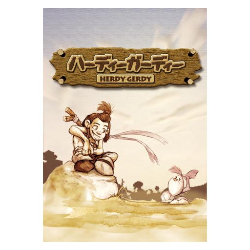 Herdy Gerdy for PlayStation 2
