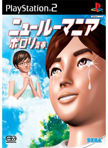 Roommania 2 for PlayStation 2