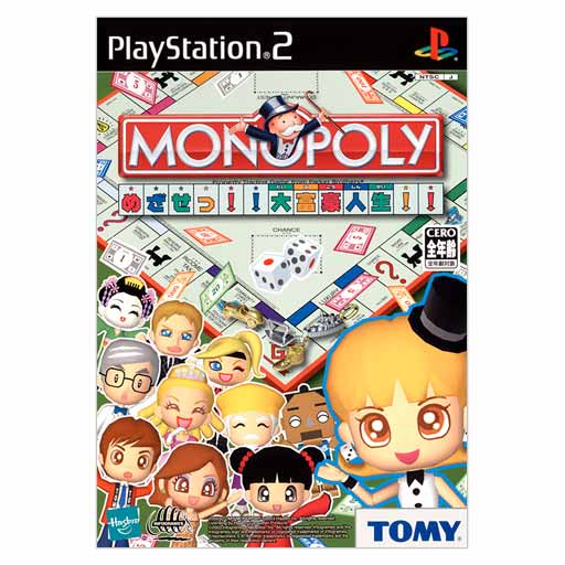 Monopoly: Mezase!! Daifugou Jinsei!! for PlayStation 2
