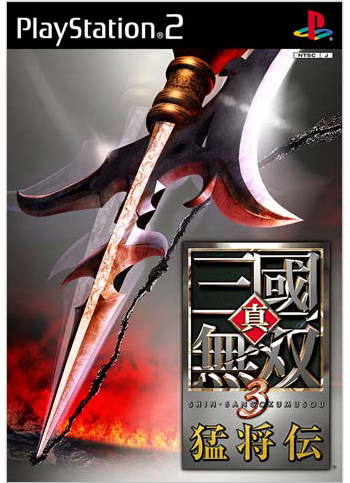 Shin Sangoku Musou 3 Mushoden for PlayStation 2