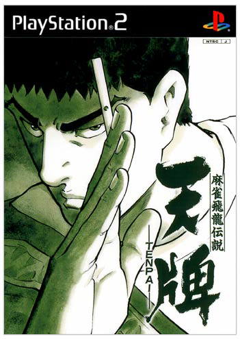 Mahjong Hiryu Densetsu: Tenpai for PlayStation 2