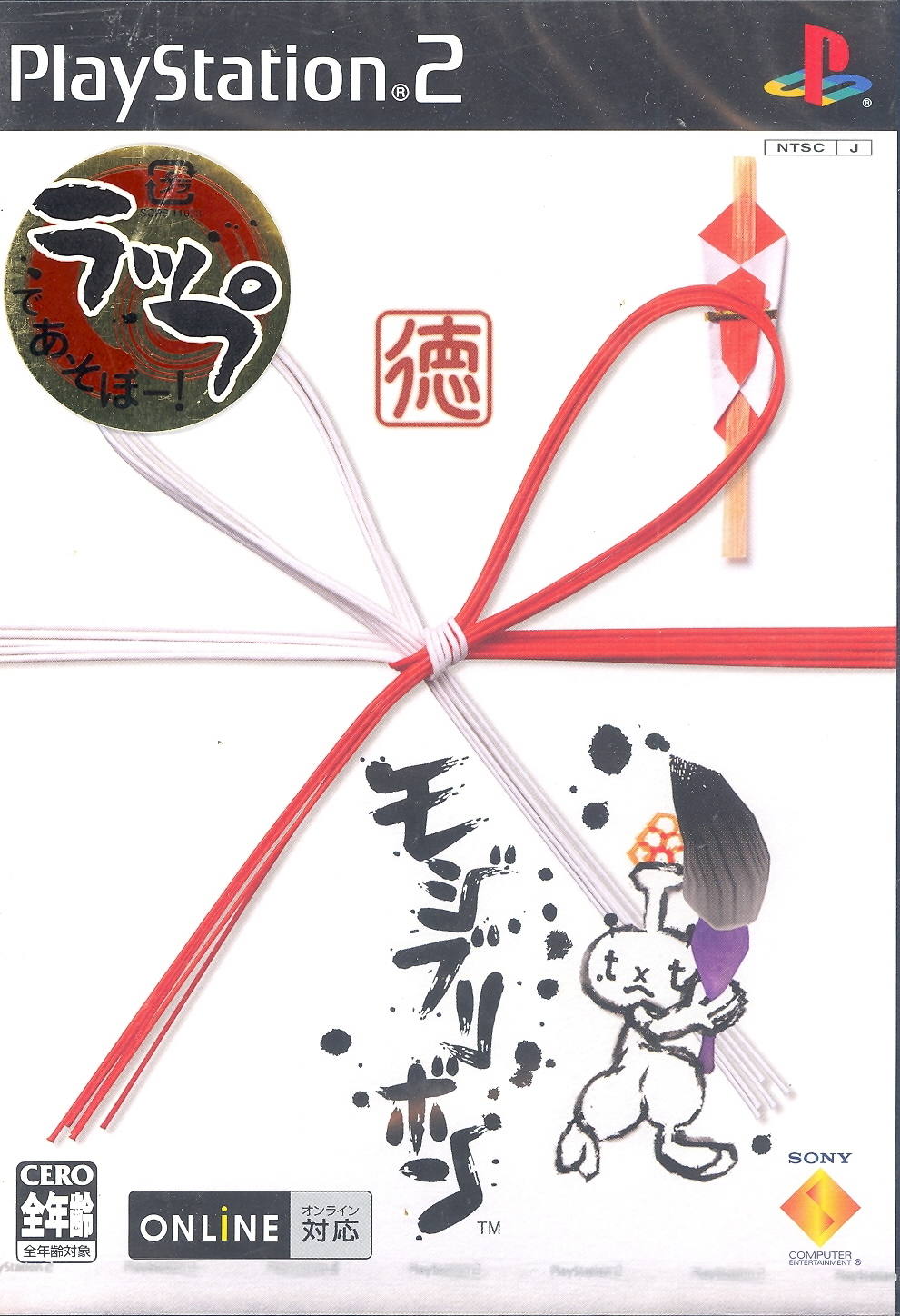 Mojib-Ribbon for PlayStation 2