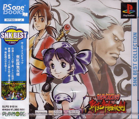 Samurai Spirits III: Zankuro Musouken (PSOne Books) for PlayStation