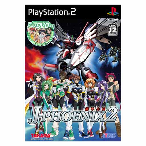 Kikou Heidan J-Phoenix 2 for PlayStation 2
