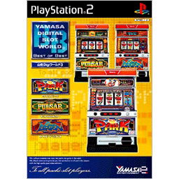 Yamasa Digi World 3 (Best of Best) for PlayStation 2