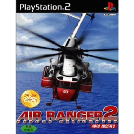 Air Ranger 2: Rescue Helicopter for PlayStation 2