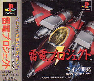 Raiden Project for PlayStation