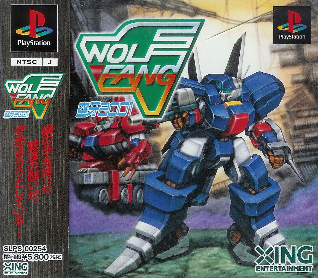Wolf Fang for PlayStation